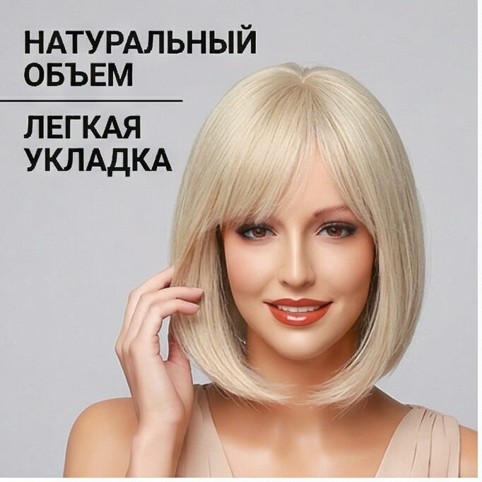 Женский короткий парик-боб бежевого цвета с челкой