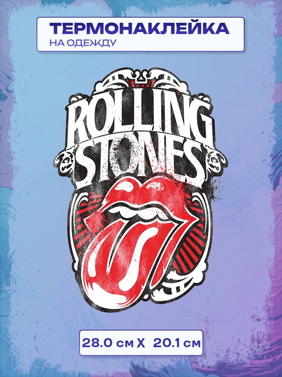 Термонаклейка the rolling stones