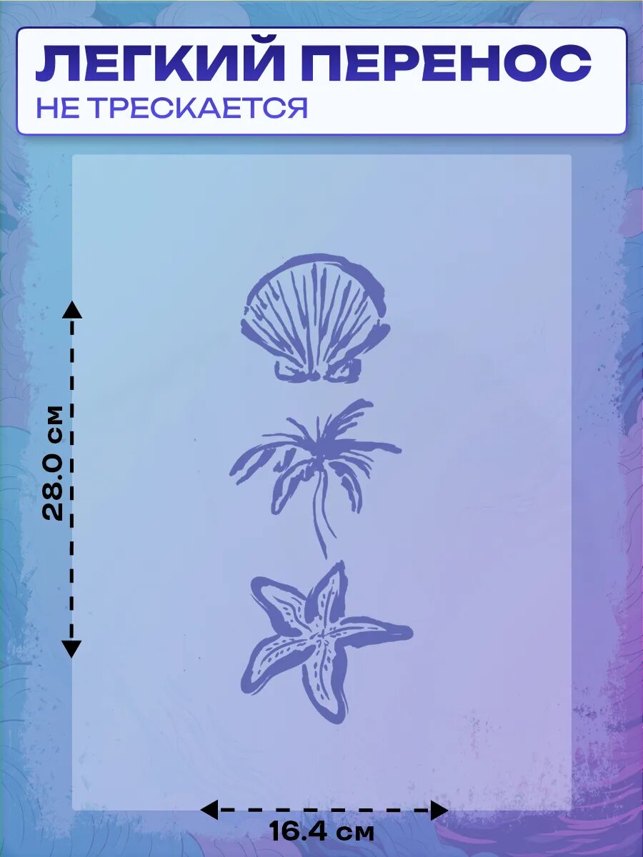 Термонаклейка summer vibe — фото 1