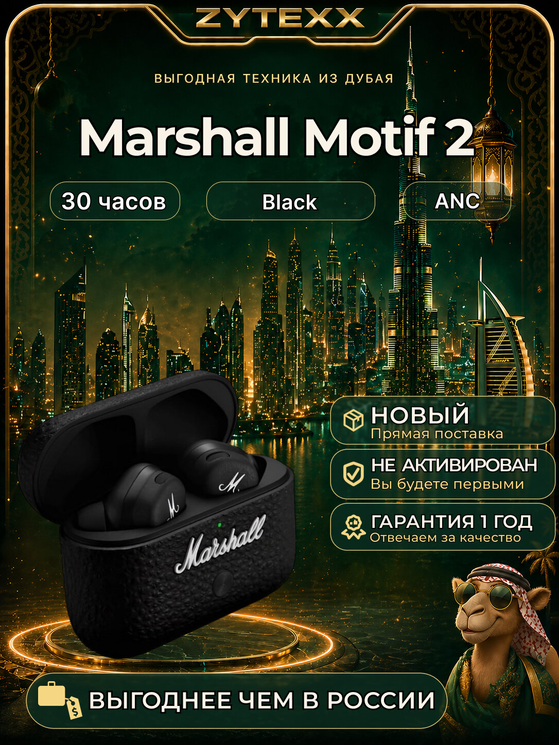 Беспроводные наушники Marshall Motif 2 A.N.C. (Black|Черный)