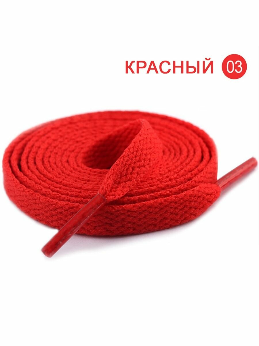 Шнурки Street Soul Широкие для кроссовок, красные