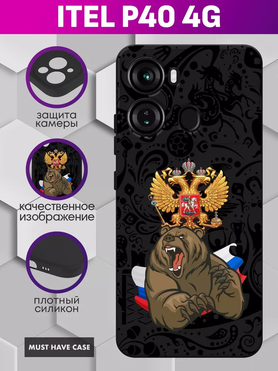 Чехол на Itel P40 4G с принтом