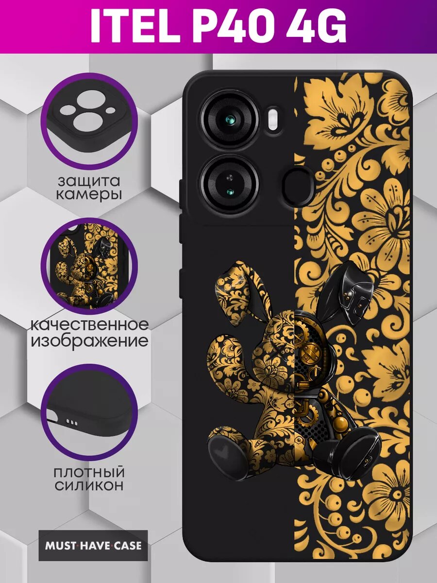 Чехол на Itel P40 4G с принтом