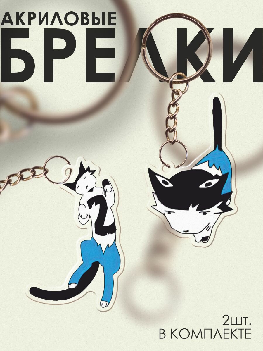 Брелок