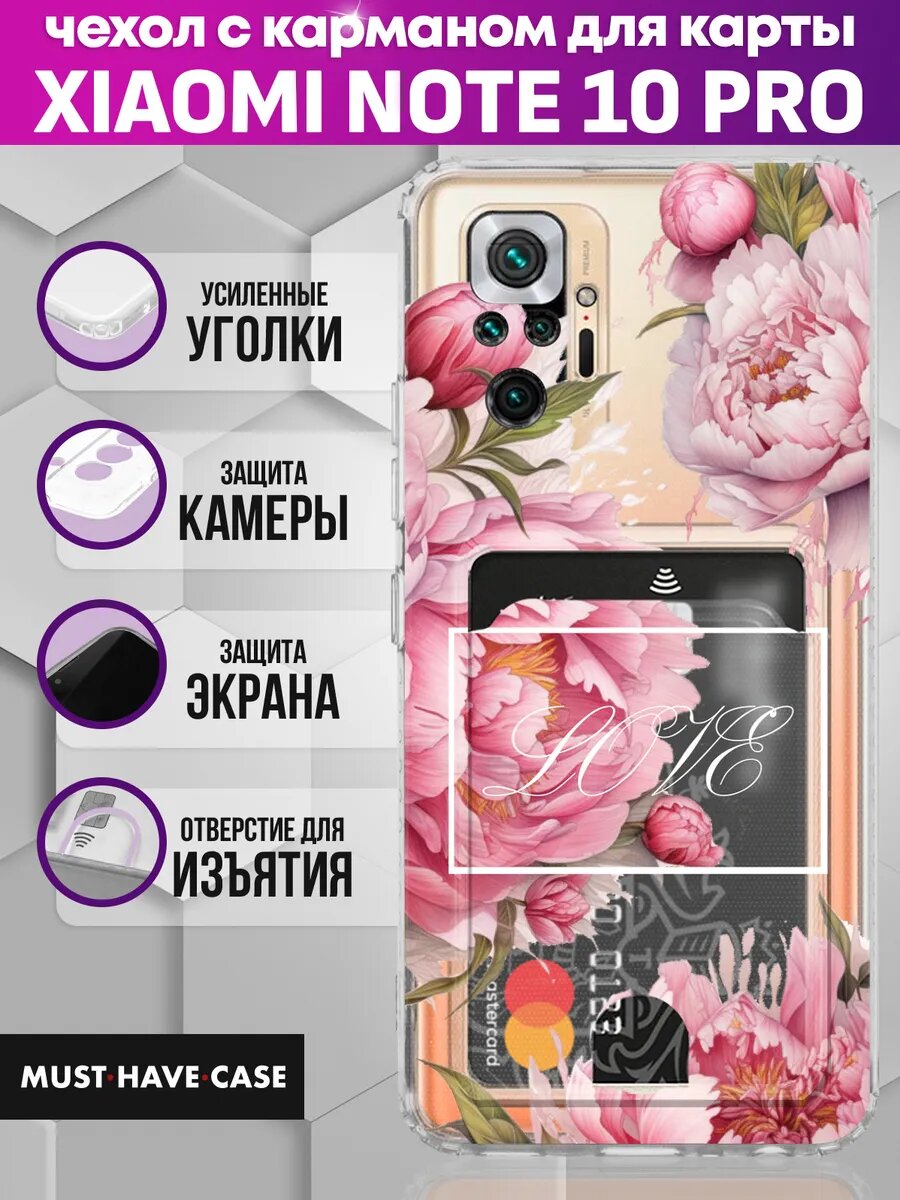 Чехол на Xiaomi Redmi Note 10 Pro с картой с принтом