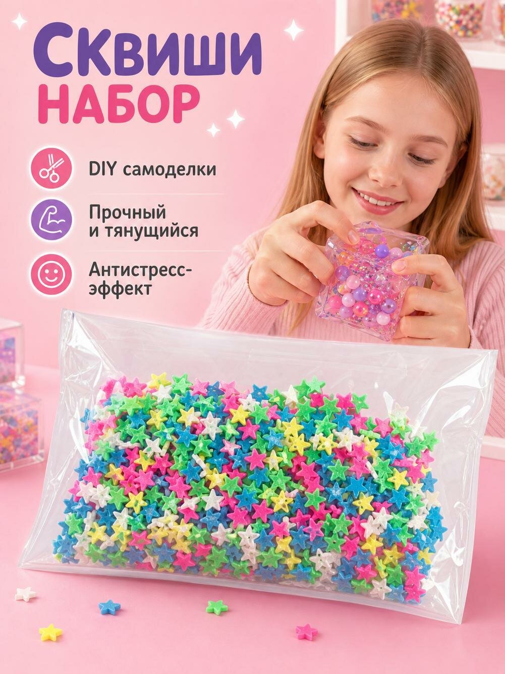 Набор игрушек для декомпрессии слизи