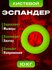 Эспандер кистевой SportIgnite кольцо 10 кг