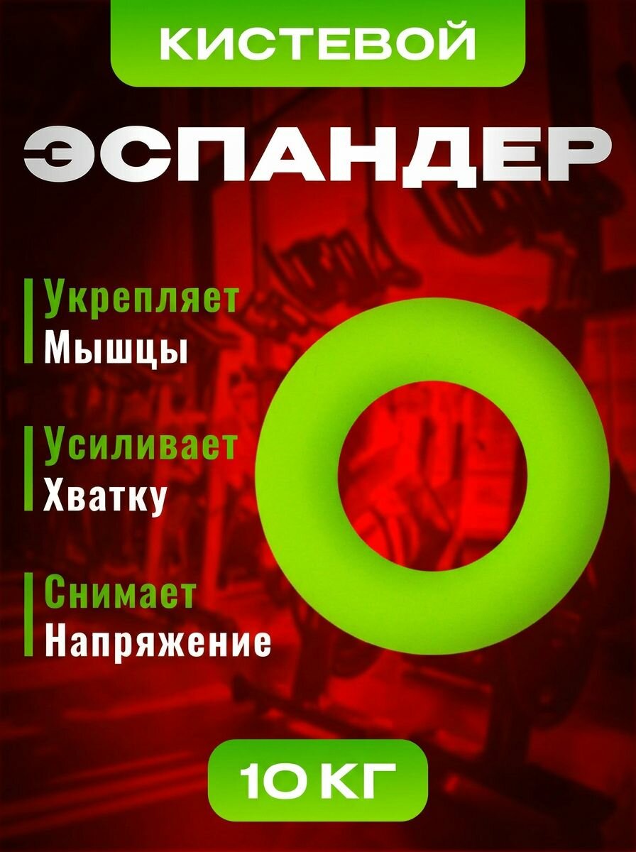 Эспандер кистевой SportIgnite кольцо 10 кг