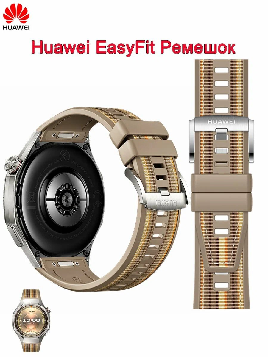 HUAWEI EasyFit Ремешок Для HUAWEI WATCH GT 6 Pro 46мм, GT6/GT5/ GT4/GT3 46mm, 22mm Янтарно-коричневый Ремешок из фторкаучука
