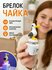 Игрушка-антистресс