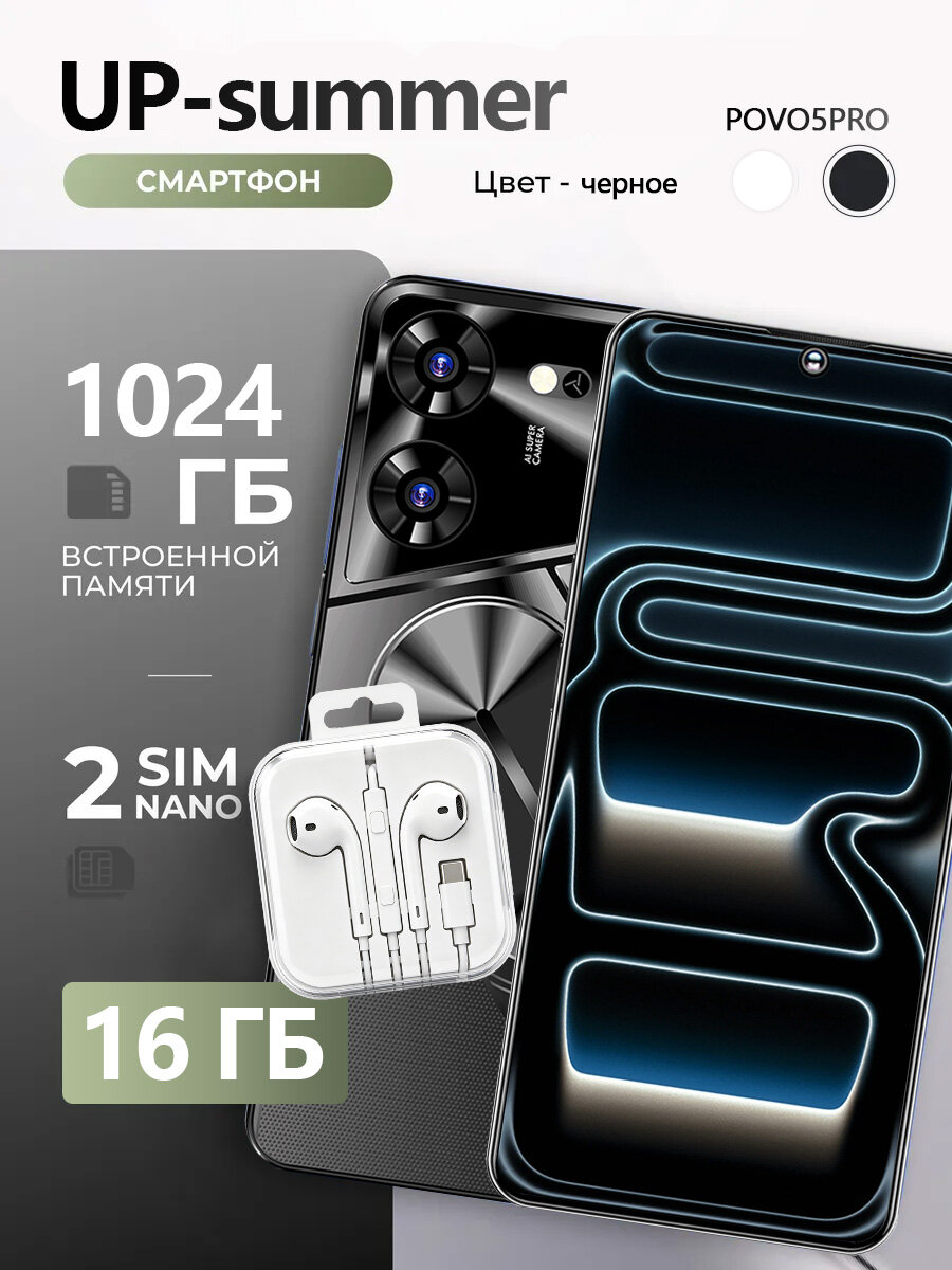 Смартфон Povo5Pro 5G, 1ТБ+16ГБ, экран 7,3 ", русская версия Google Play, поддерживает 2SIM-карты
