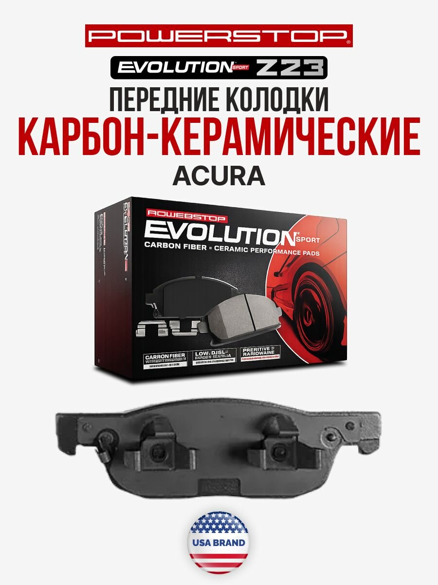 Передние керамические колодки PowerStop Z23 Acura