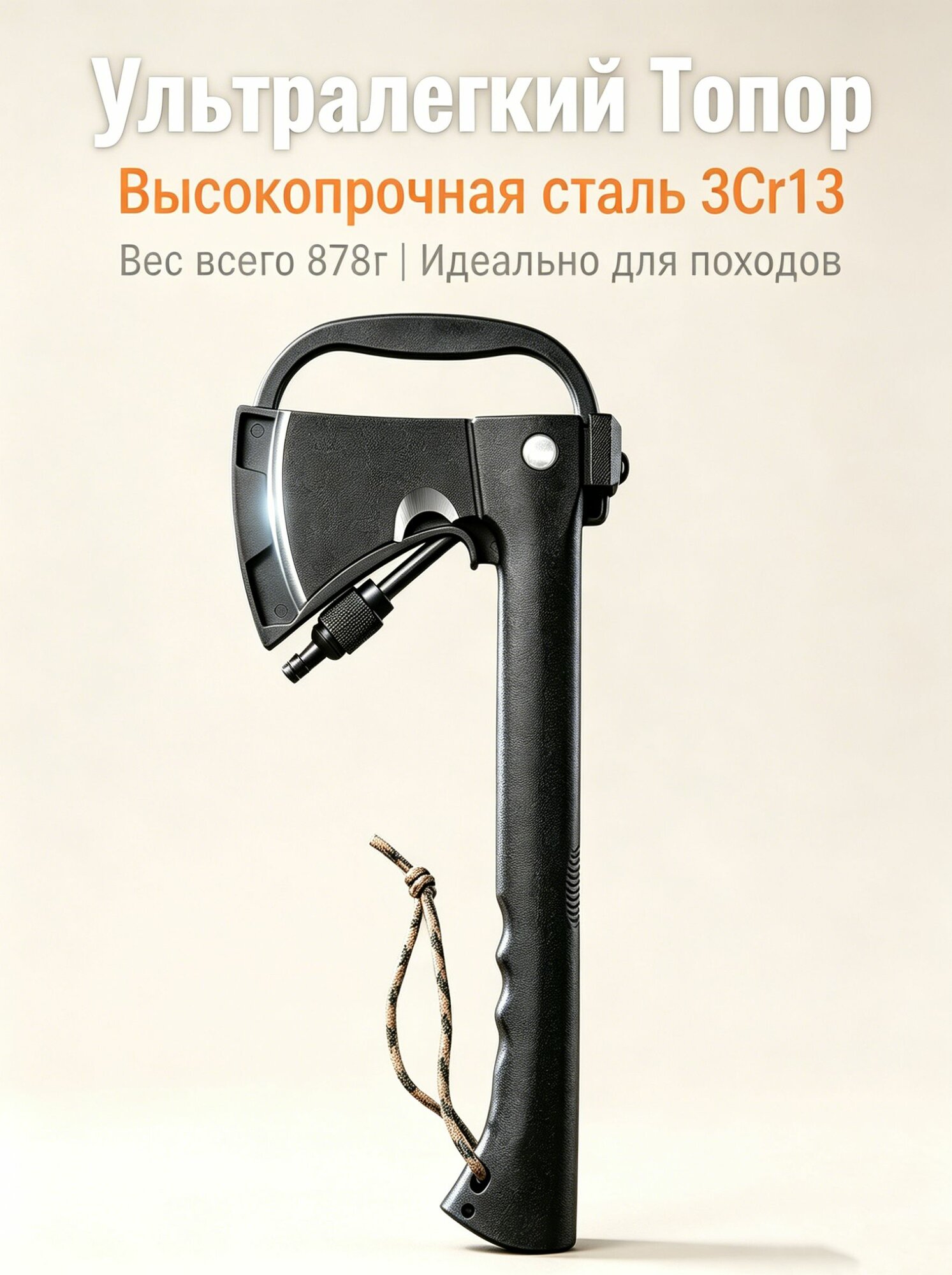 Топор туристический походный с чехлом мультитул туристические