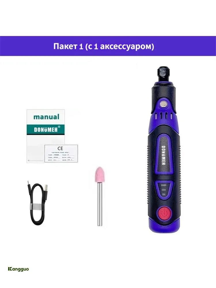 Многофункциональный мини-гравёр DONUMEH DMSD-100, беспроводной, 3 скорости, 3.6V, USB зарядка