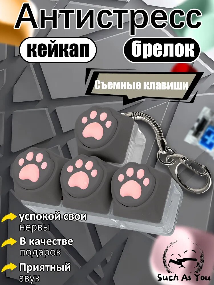 Клавиатура брелок кейкап антистресс игрушка со звуком, Тетрис T