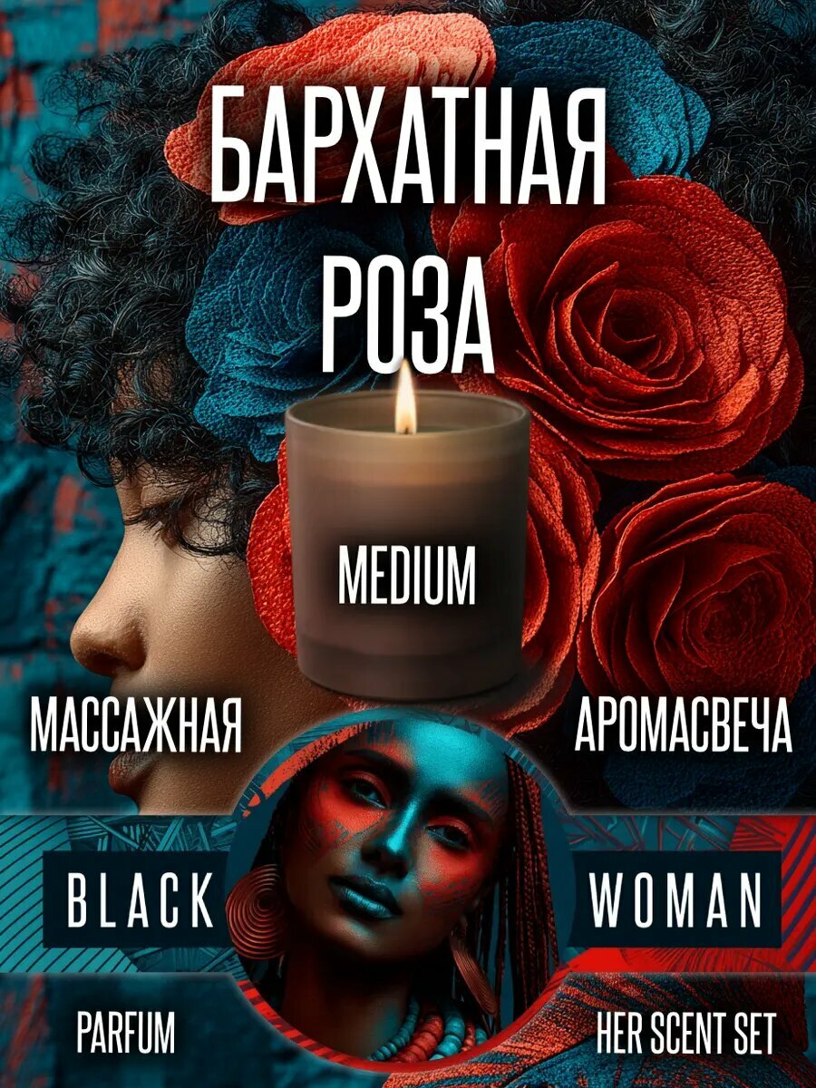 Воск для массажа рук бархатная роза натуральный