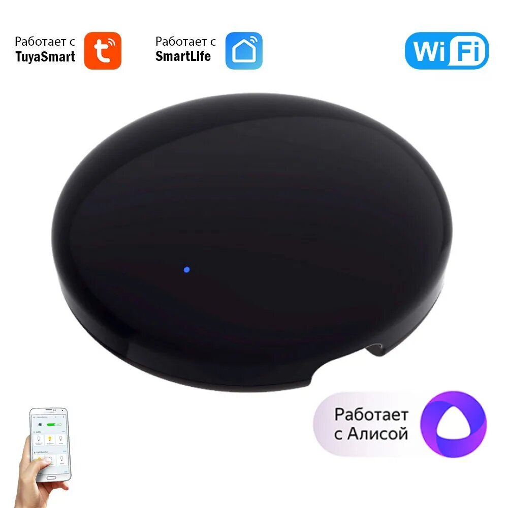 Умный ИК wifi пульт Tuya для Алисы голосовое управление для телевизора кондиционера диапазон 10 м