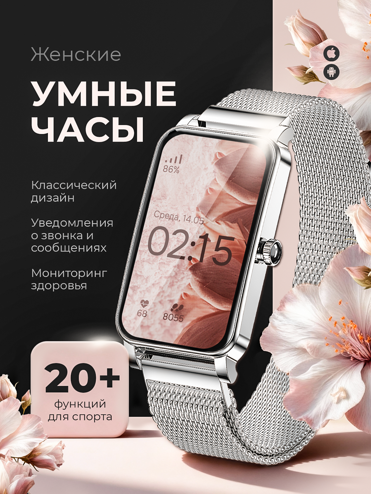 Смарт часы умные женские, наручные с функцией звонка для iOS и Android, водонепроницаемые