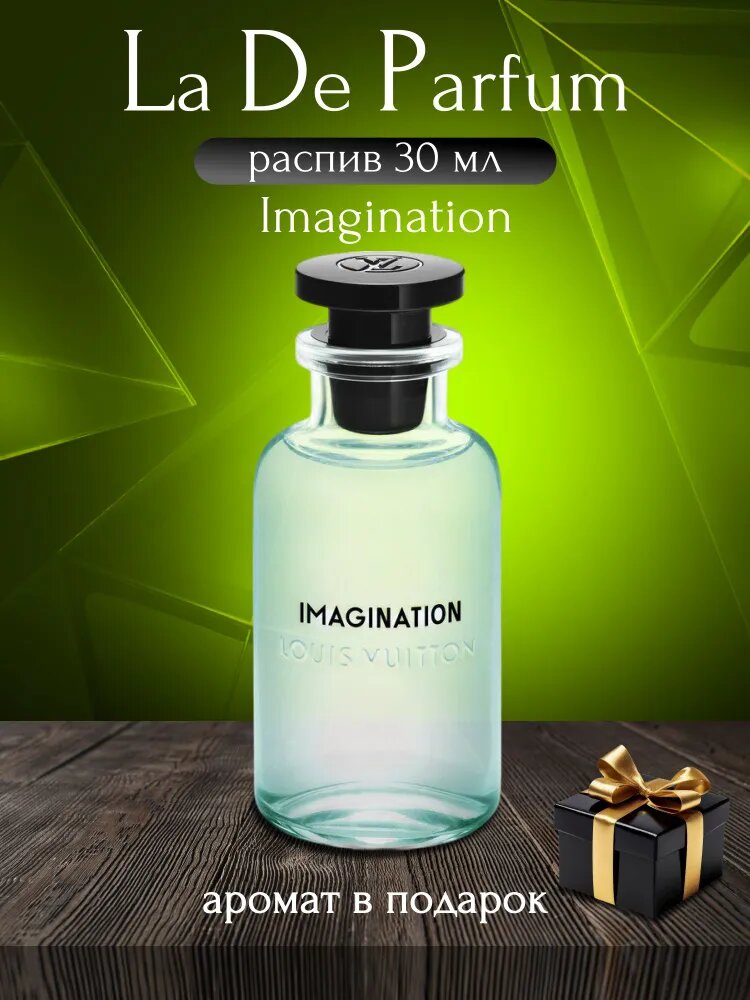 La De Parfum Духи LV Imagination, мужские, Oригинал, парфюм, распив 30 мл