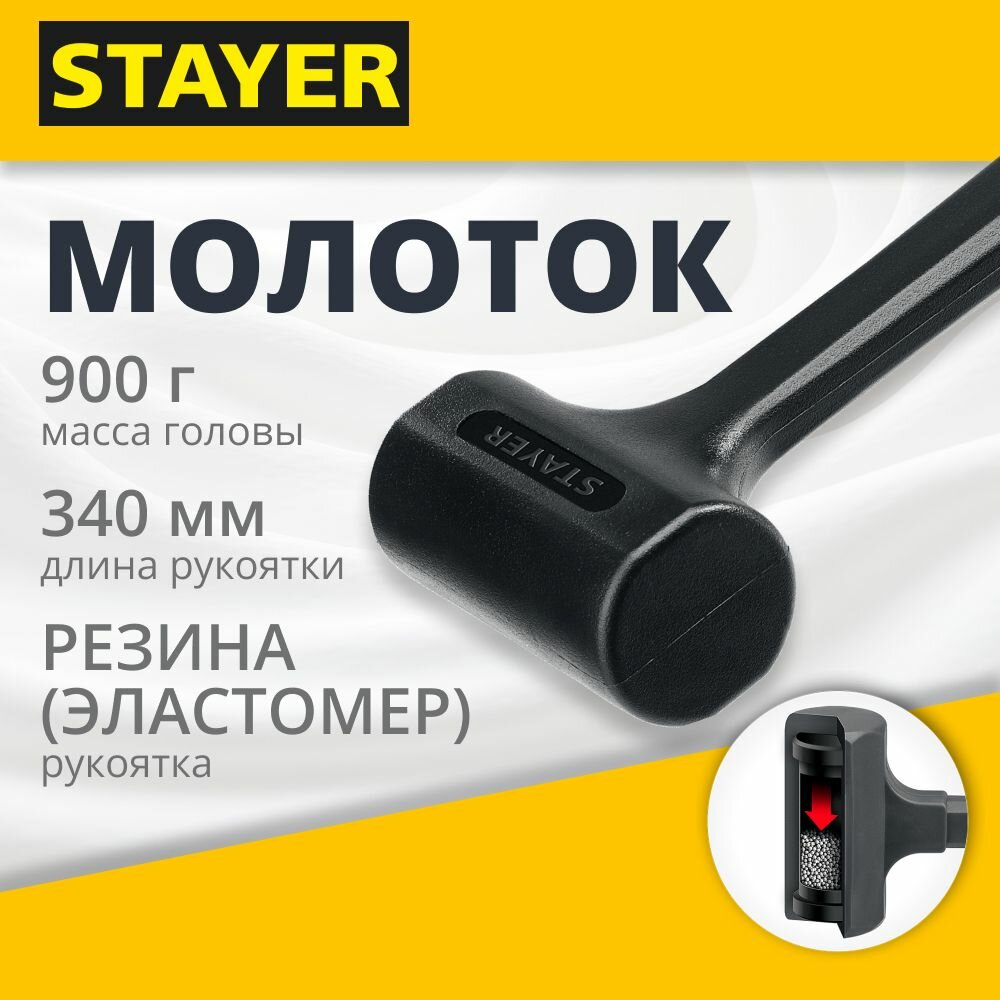 Цельнолитой безынерционный молоток STAYER 50 мм, 900 г, (2042-900)