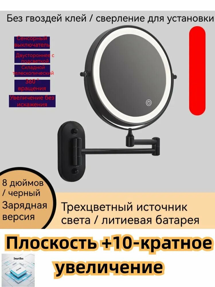 Зеркало интерьерное, настенное, черно-серое, с подсветкой, 8 дюймов, 26x31 см