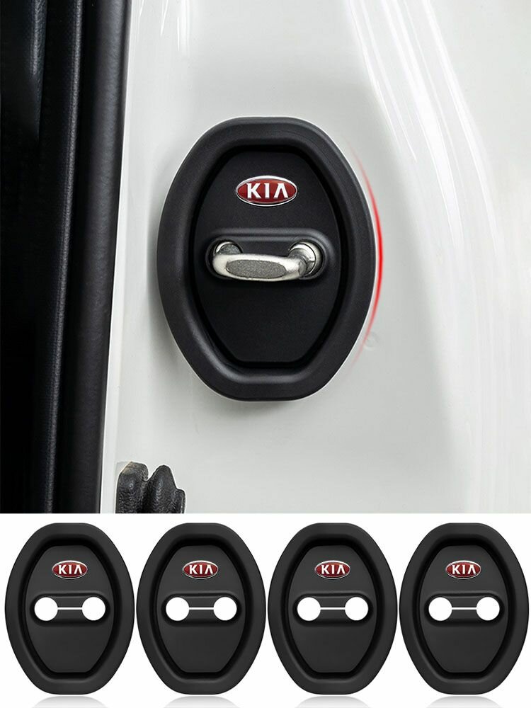 4 шт Kia (Киа) Крышка дверного замка автомобиля автозапчасть замок двери