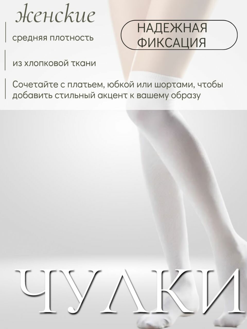 Чулки Le Cabaret, 120 ден