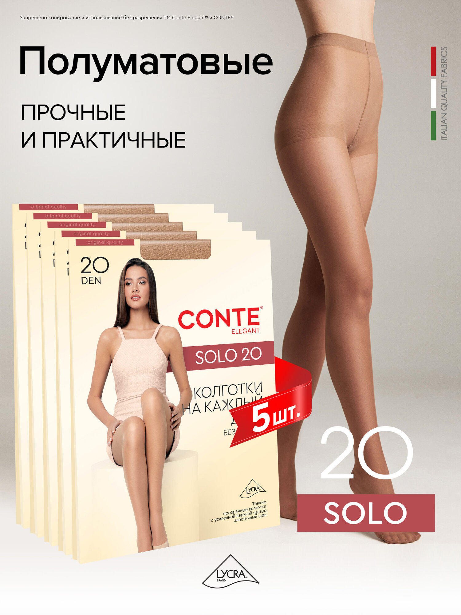 Чулки