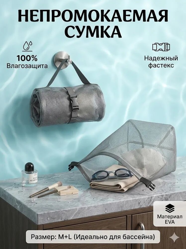 Аксессуары для плавания