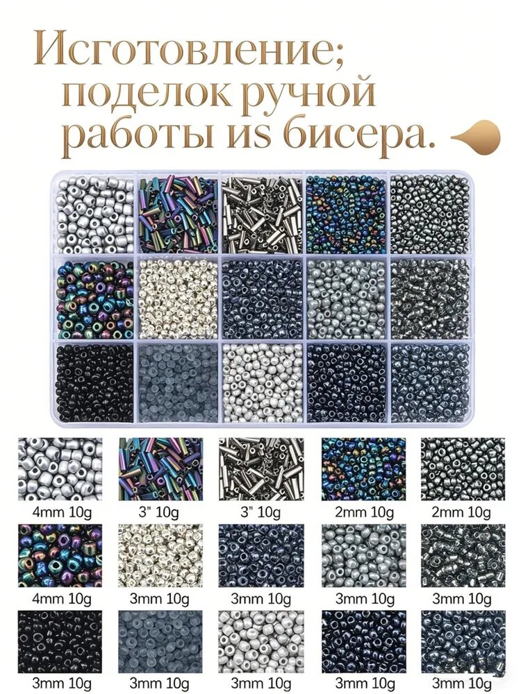 Набор крупного и мелкого бисера, стеклярус, для девочек и детей, бисер и бусины для плетения браслетов и создания украшений, 15 цветов
