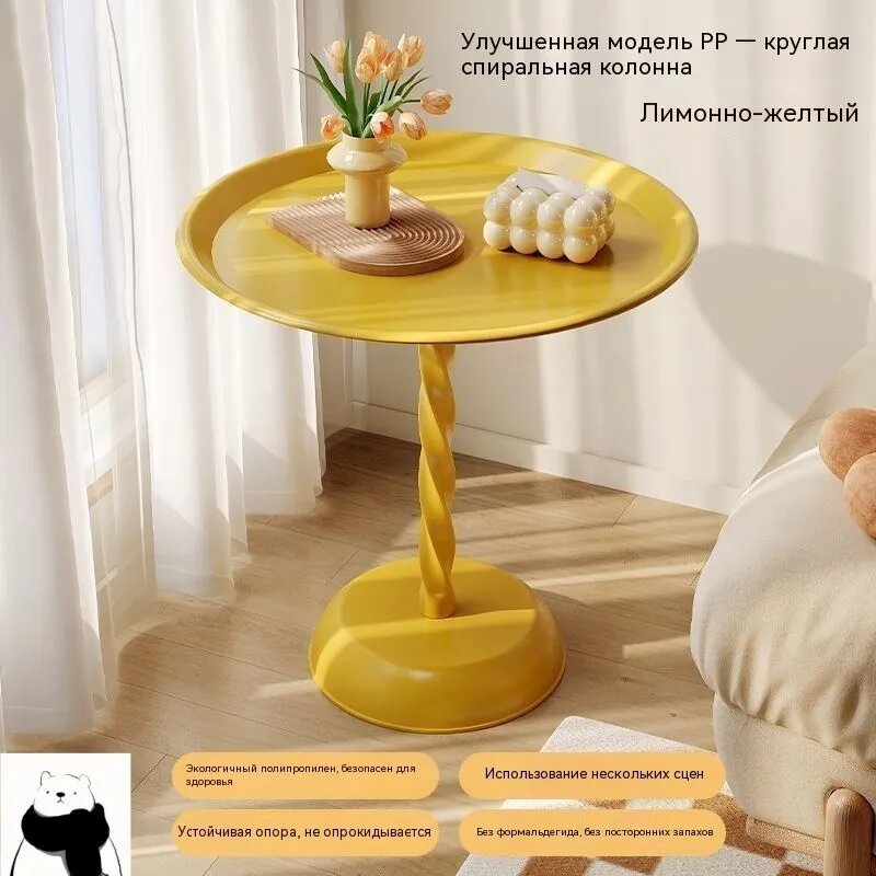 Журнальный стол, 31х40х55 см, желтый, пластик, круглая столешница, 1 ножка