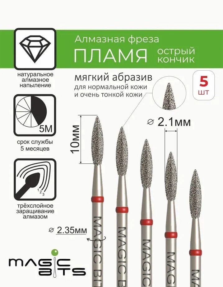 Фреза для аппаратного маникюра