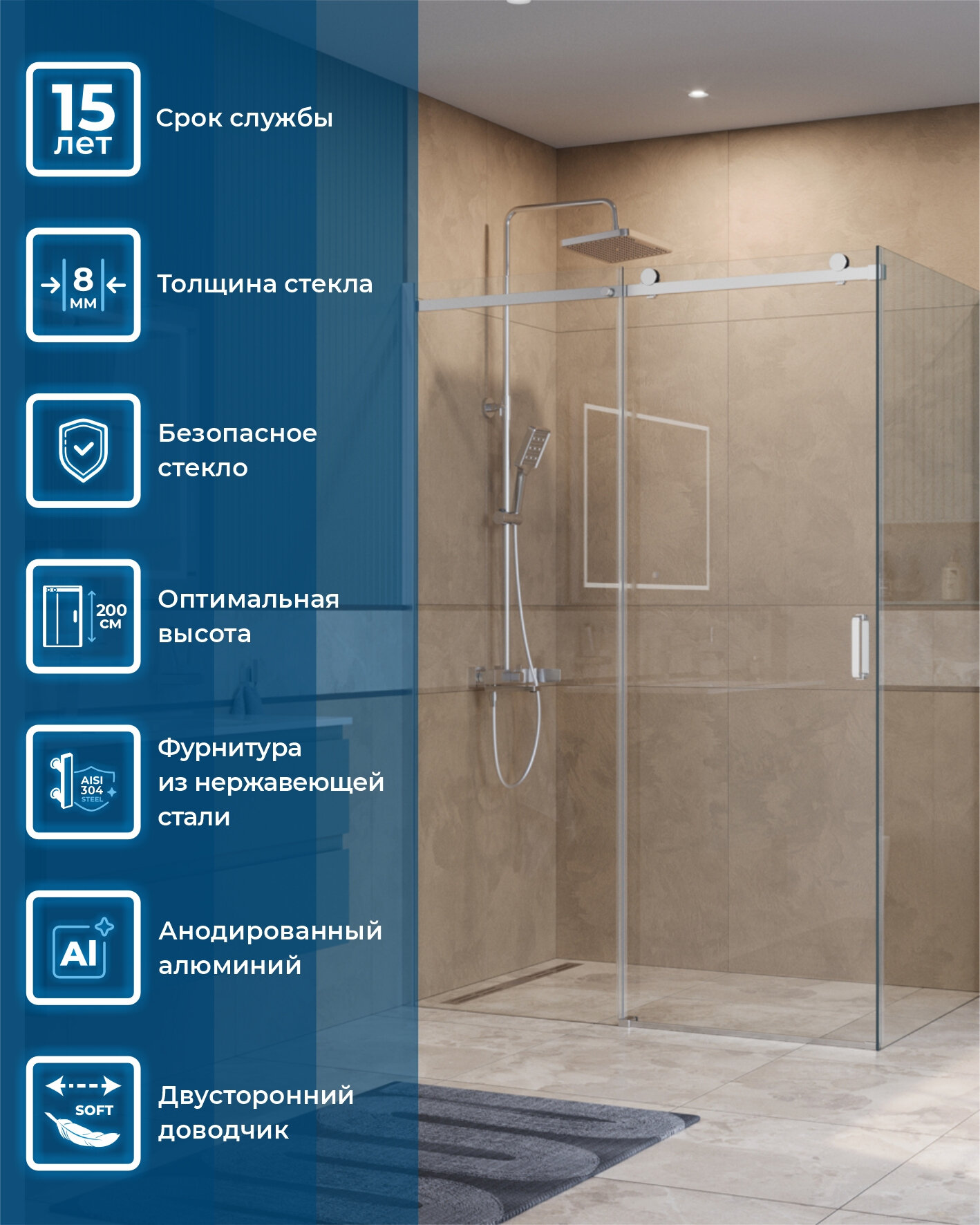 Душевой уголок BelBagno Soft Close-2 AH-1-150/80-C-Cr профиль хром