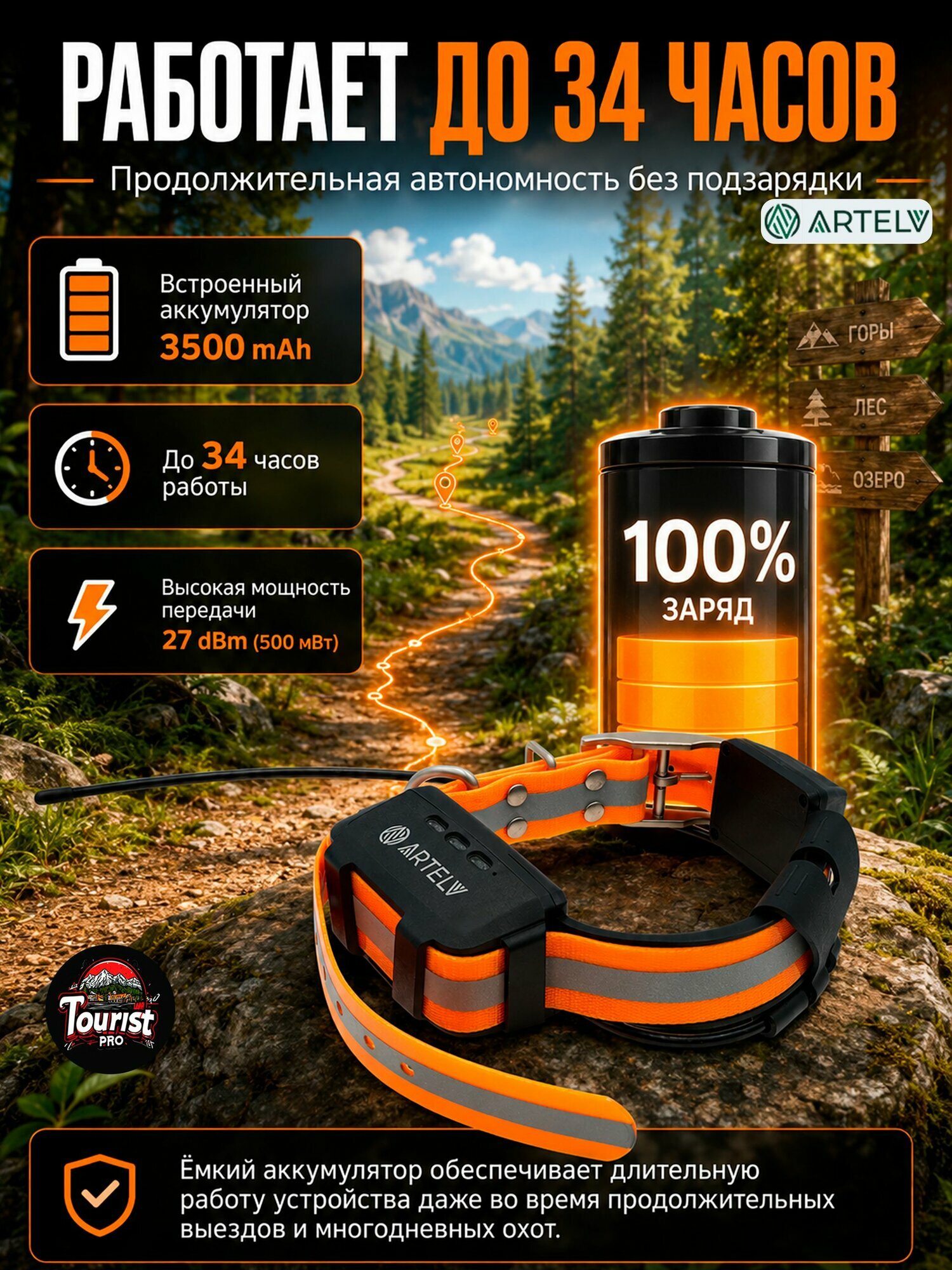 Дополнительный GPS ошейник-трекер ARTELV COLLAR — фото 1