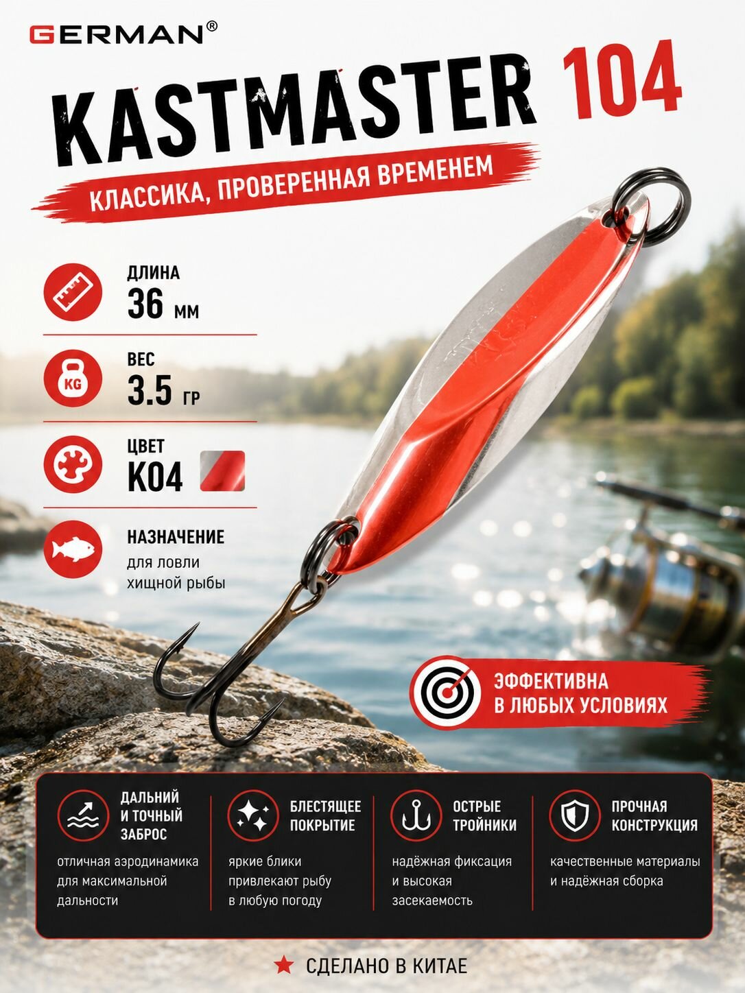 Блесна "Kastmaster 104" 36 мм / 3.5 гр / K04 цвет