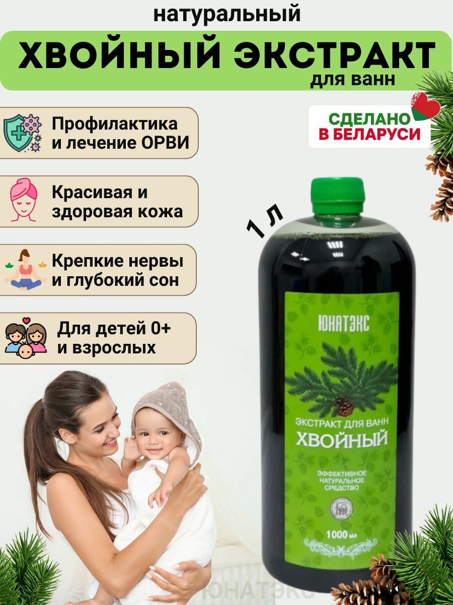 Юнатэкс Средство для приготовления ванн, 1000 г.