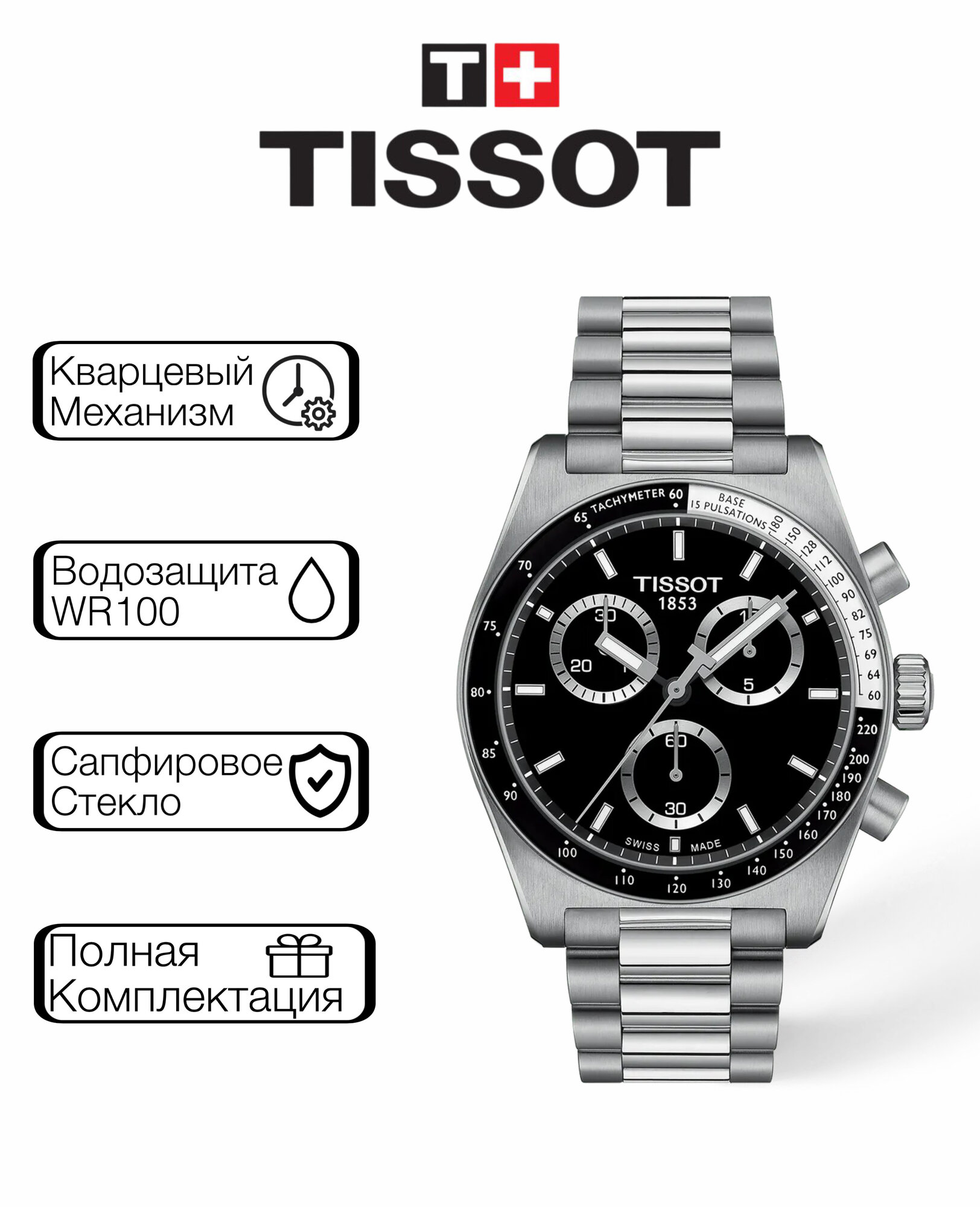 Наручные часы