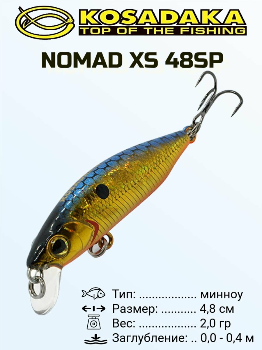 Воблер Kosadaka NOMAD xs 48SP суспенд, 48мм, 2.6г, 0.0-0.4м, цв. HGBL