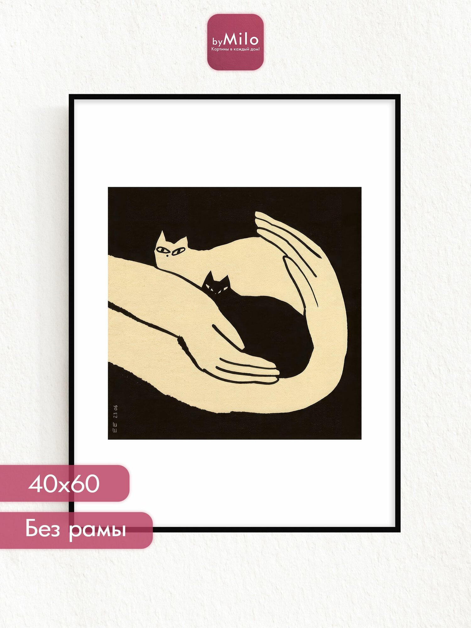 Постер на стену "Котята", 40х60см