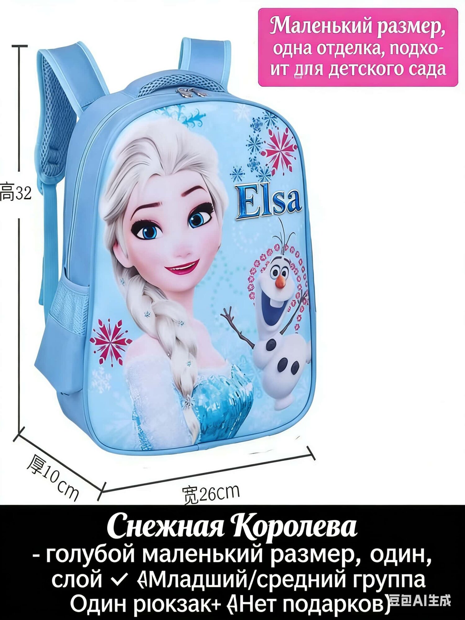 Рюкзак