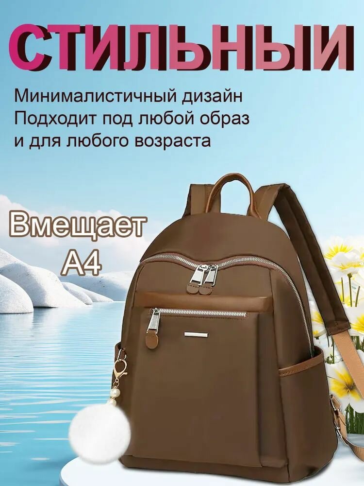 Рюкзак