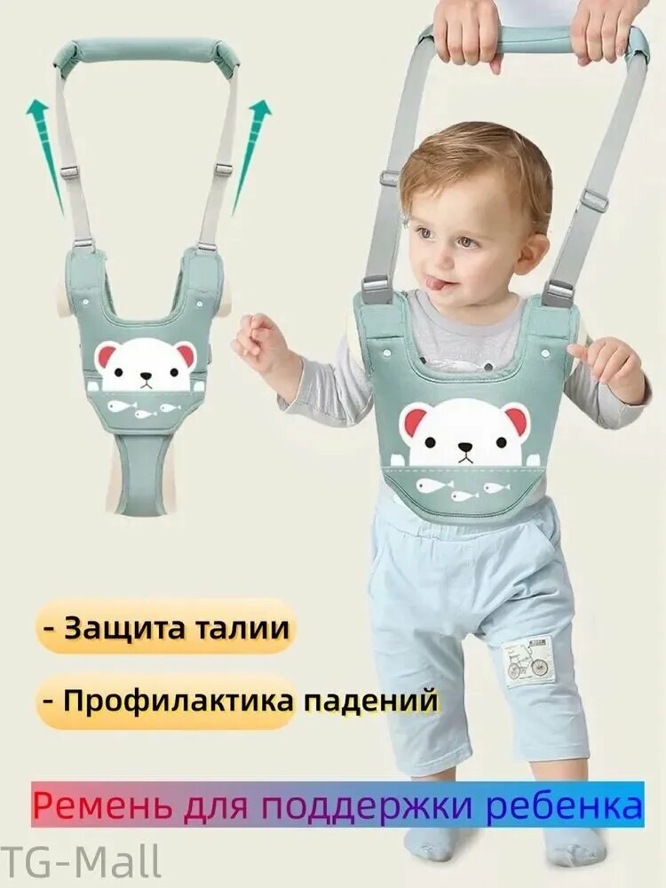 Вожжи для детей "первые шаги" для поддержки и безопасности малышей при ходьбе, детский поводок, ходунки, прыгунки, страховка, Малыш учится ходить Защитный пояс