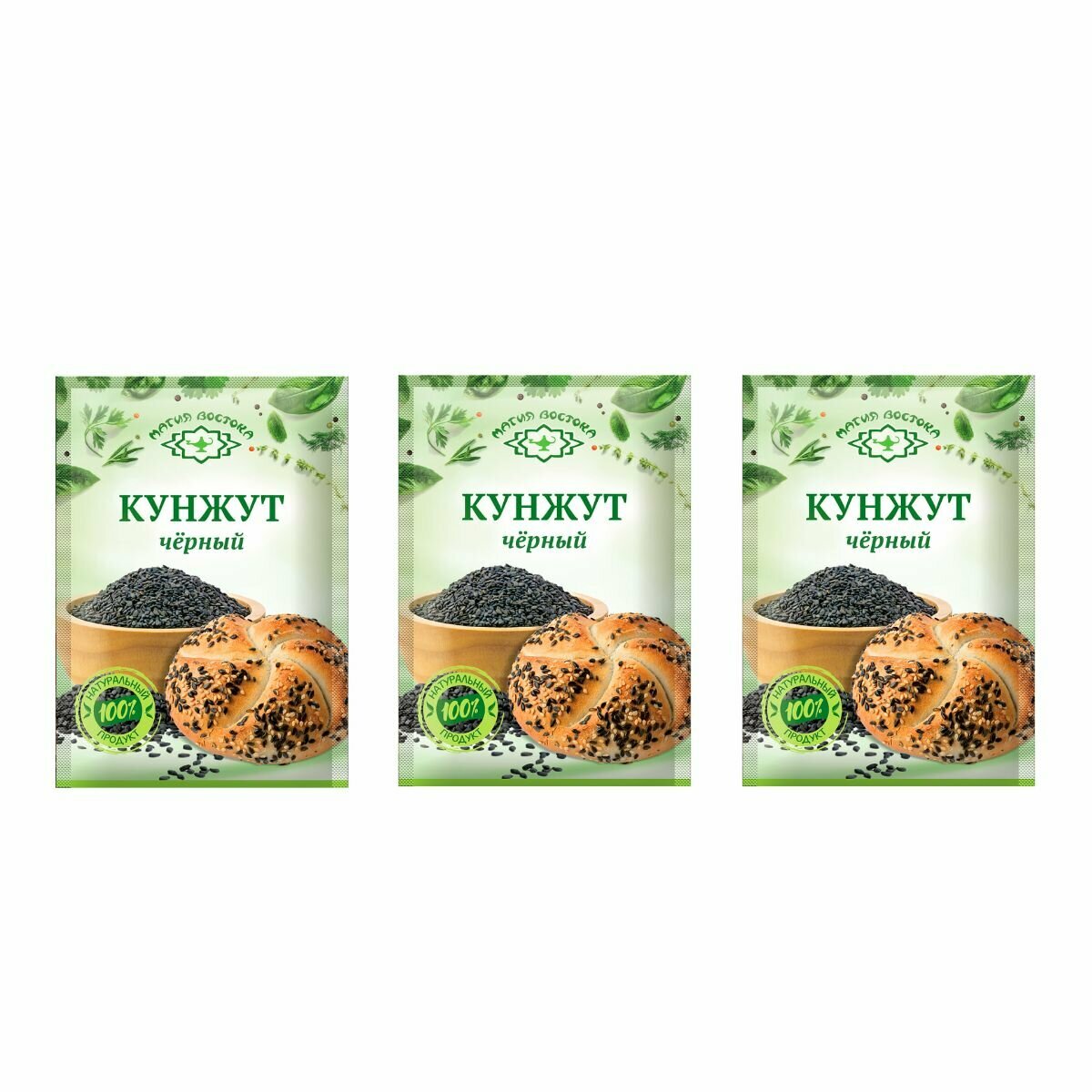 Магия Востока Кунжут Чёрный, 10 г, 3 уп.