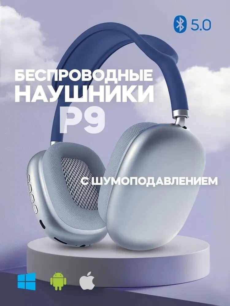 Наушники беспроводные с микрофоном, красный