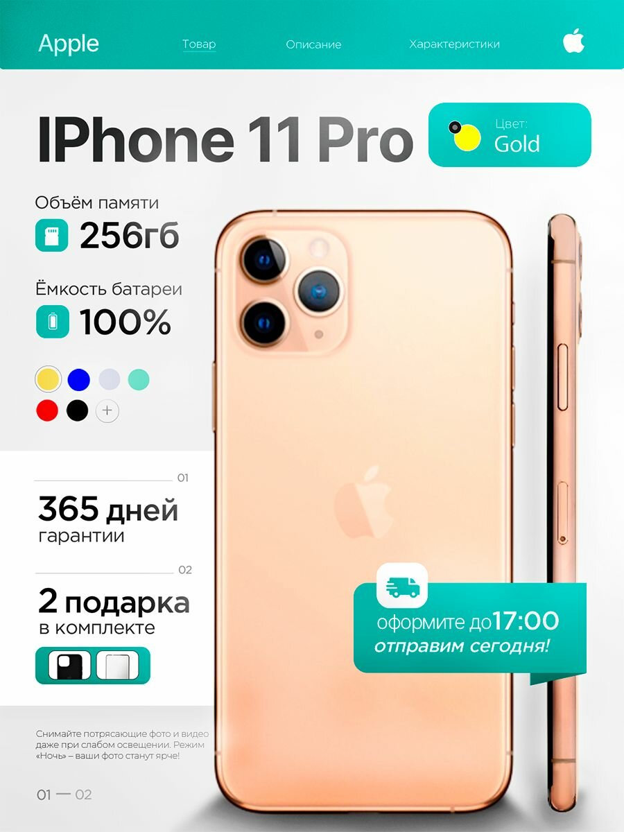 Восстановленный Apple Смартфон iPhone 11 Pro 4/256 ГБ, Nano-SIM, золотой