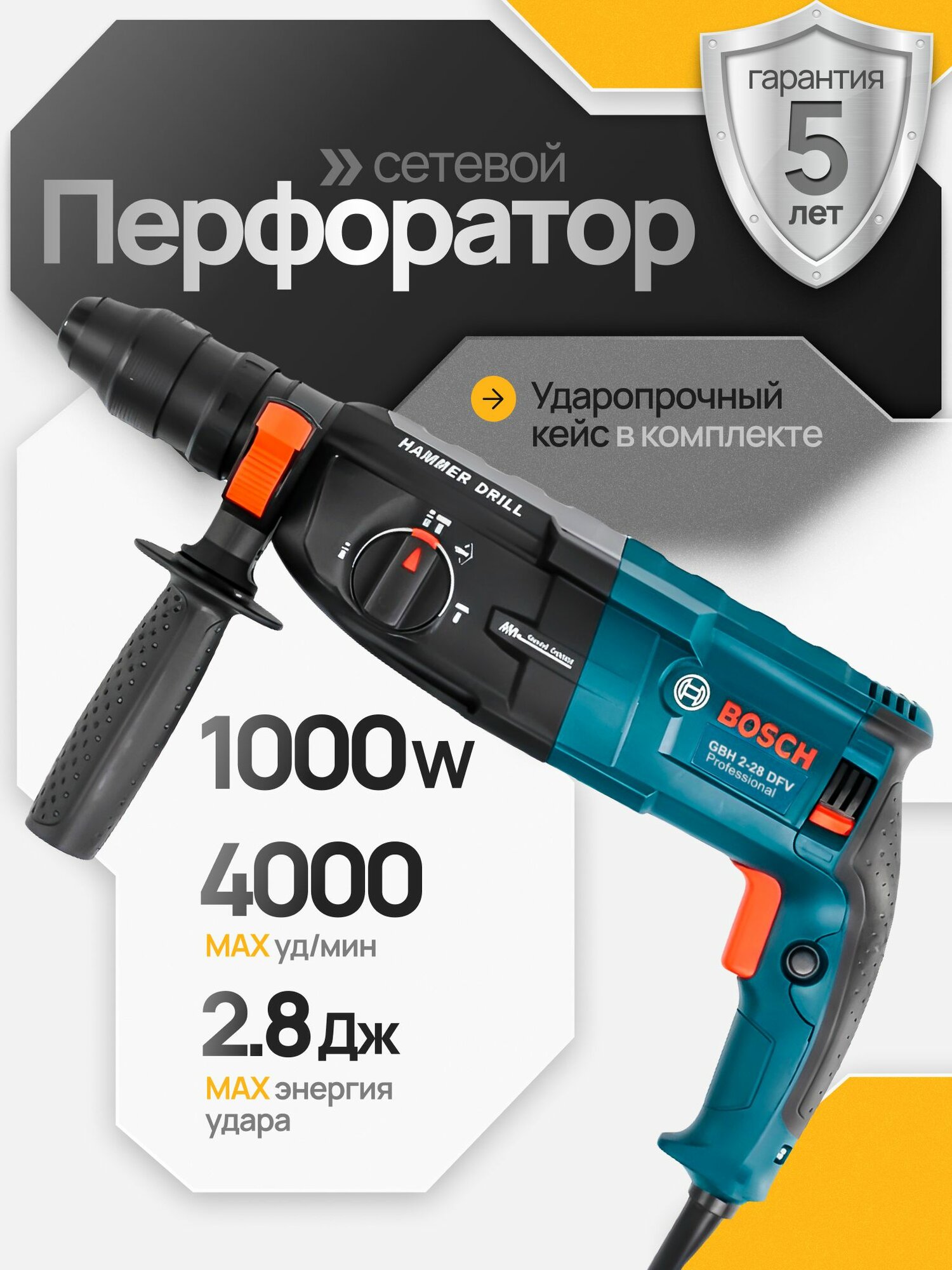 Bosch Перфоратор 980 Вт