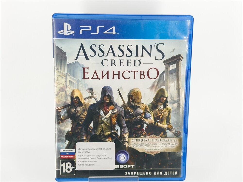 Игра Assassin's Creed: Единство для PlayStation 4, полностью на русском языке, диск
