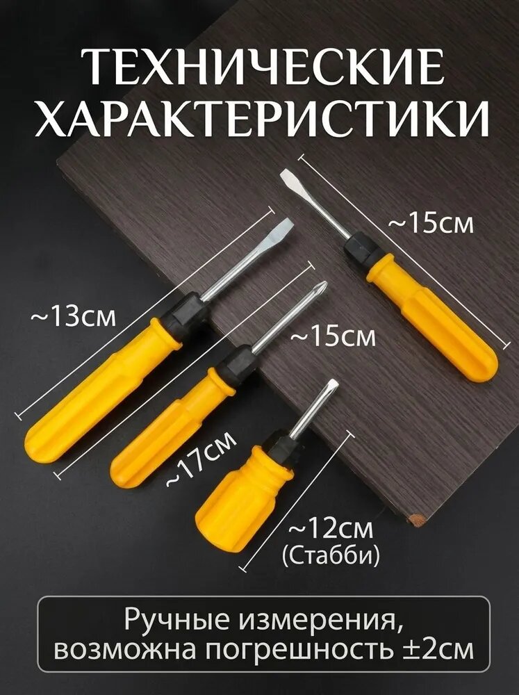 Набор отверток 2 в 1, универсальная отвертка с крестовым и плоским шлицем, небольшая/средняя/большая, для дома, ремонта
