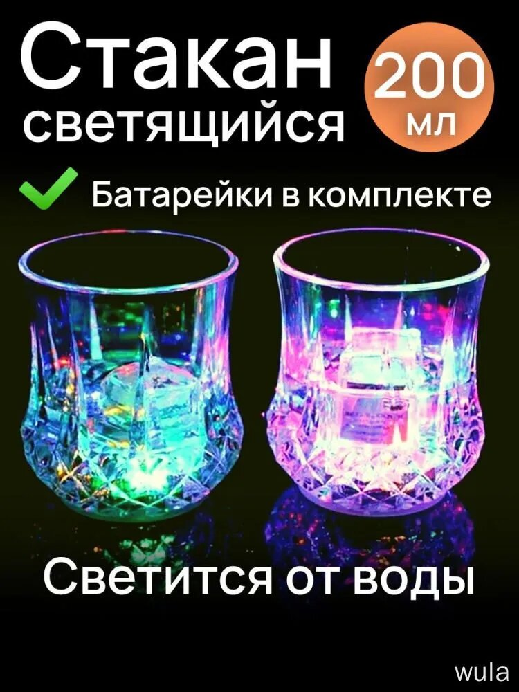 Стакан граненый "нет" 200 мл 1 шт прозрачный