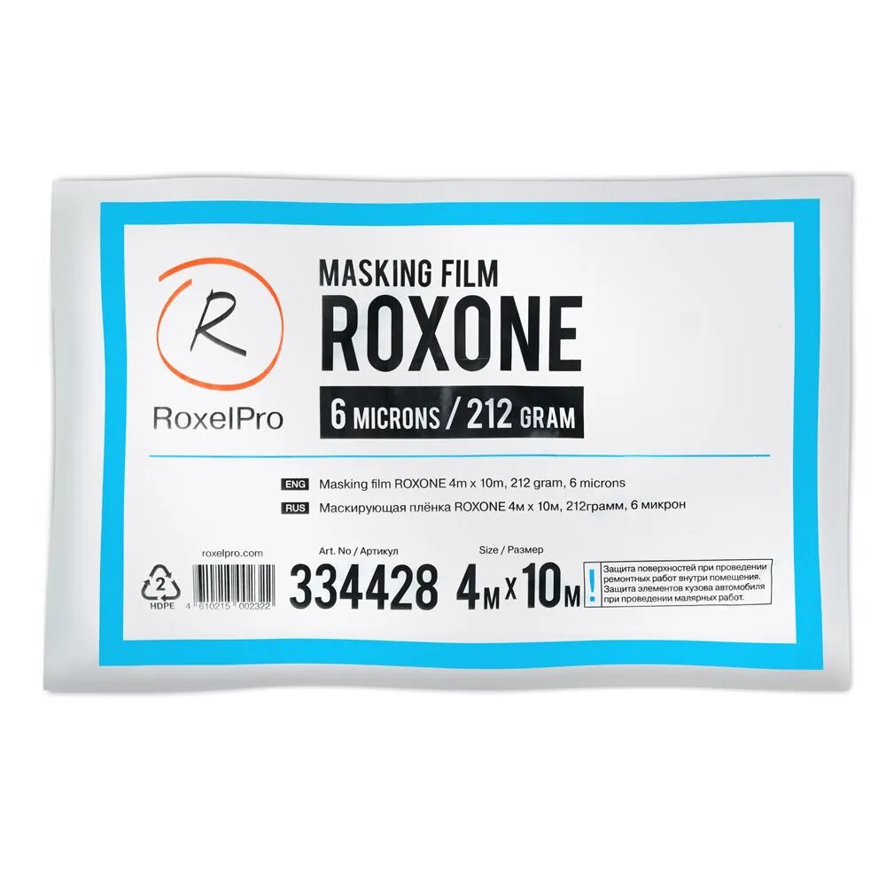 RoxelPro Маскирующая плёнка, тент укрывной для ремонта ROXONE 4 х 10м, 212г, 6 микрон, в индивидуальной упаковке. упаковка 1 шт.